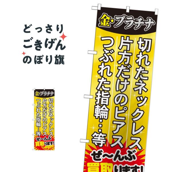 こちらののぼり旗は他メーカーの商品のため納期短縮や各種加工のサービスはご利用できませんので、予めご了承下さい。☆価格に見合った素晴らしいデザイン、素晴らしい品質ののぼり旗です。・2営業日〜4営業日後の発送です。在庫状況によります。・基本的に...