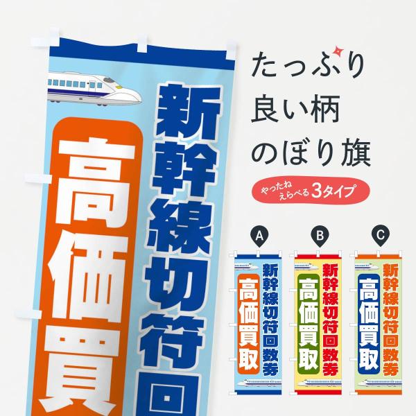 新幹線 金券ショップの通販価格と最安値