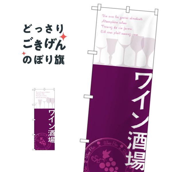 こちらののぼり旗は他メーカーの商品のため納期短縮や各種加工のサービスはご利用できませんので、予めご了承下さい。☆価格に見合った素晴らしいデザイン、素晴らしい品質ののぼり旗です。・2営業日〜4営業日後の発送です。在庫状況によります。・基本的に...