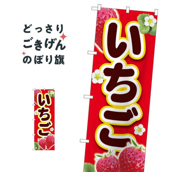 こちらののぼり旗は他メーカーの商品のため納期短縮や各種加工のサービスはご利用できませんので、予めご了承下さい。☆価格に見合った素晴らしいデザイン、素晴らしい品質ののぼり旗です。・2営業日〜4営業日後の発送です。在庫状況によります。・基本的に...