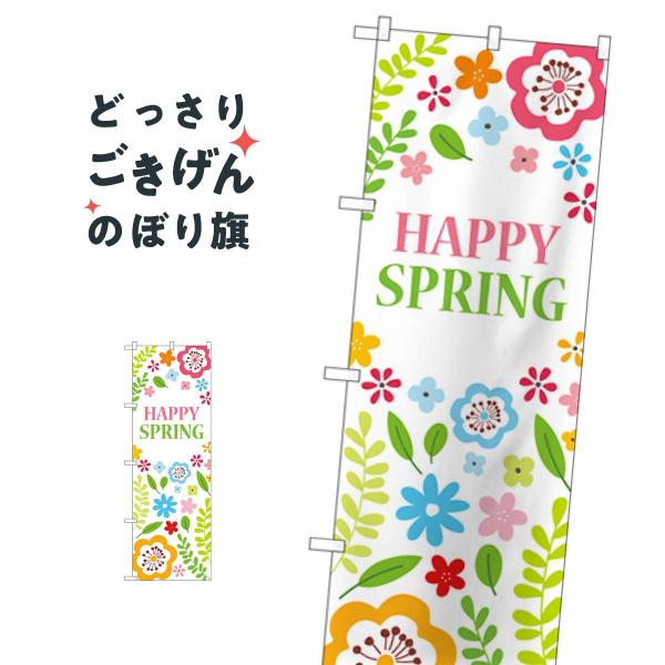 こちらののぼり旗は他メーカーの商品のため納期短縮や各種加工のサービスはご利用できませんので、予めご了承下さい。☆価格に見合った素晴らしいデザイン、素晴らしい品質ののぼり旗です。・2営業日〜4営業日後の発送です。在庫状況によります。・基本的に...