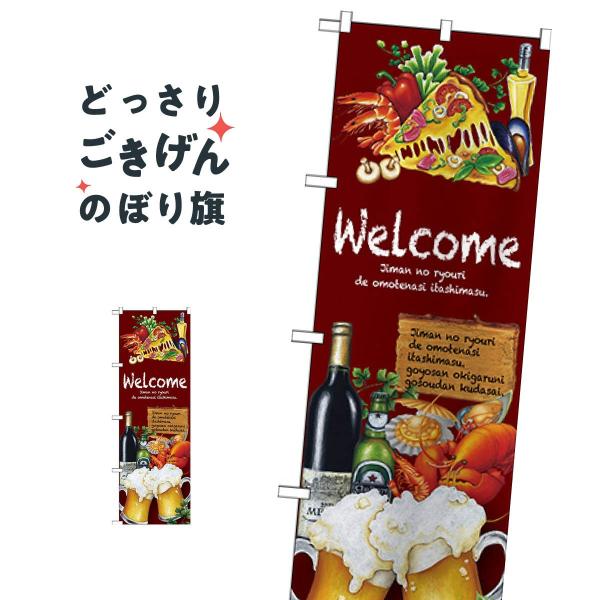 こちらののぼり旗は他メーカーの商品のため納期短縮や各種加工のサービスはご利用できませんので、予めご了承下さい。☆価格に見合った素晴らしいデザイン、素晴らしい品質ののぼり旗です。・2営業日〜4営業日後の発送です。在庫状況によります。・基本的に...