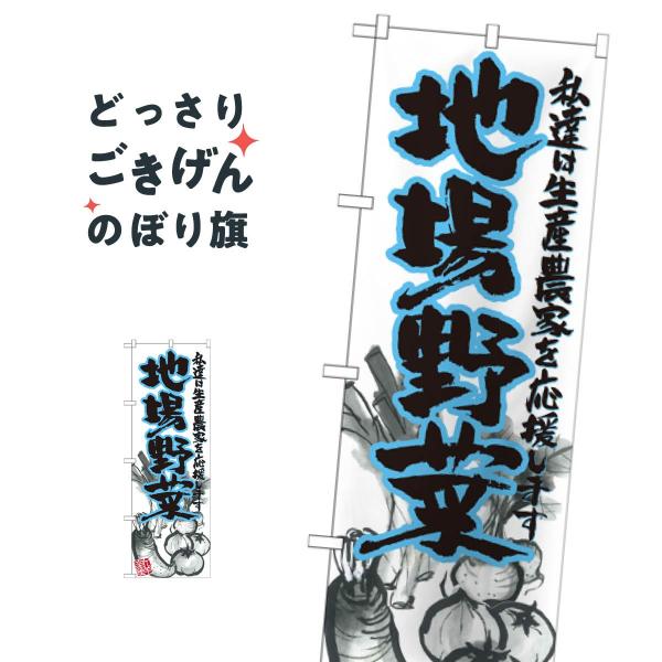 こちらののぼり旗は他メーカーの商品のため納期短縮や各種加工のサービスはご利用できませんので、予めご了承下さい。☆価格に見合った素晴らしいデザイン、素晴らしい品質ののぼり旗です。・2営業日〜4営業日後の発送です。在庫状況によります。・基本的に...