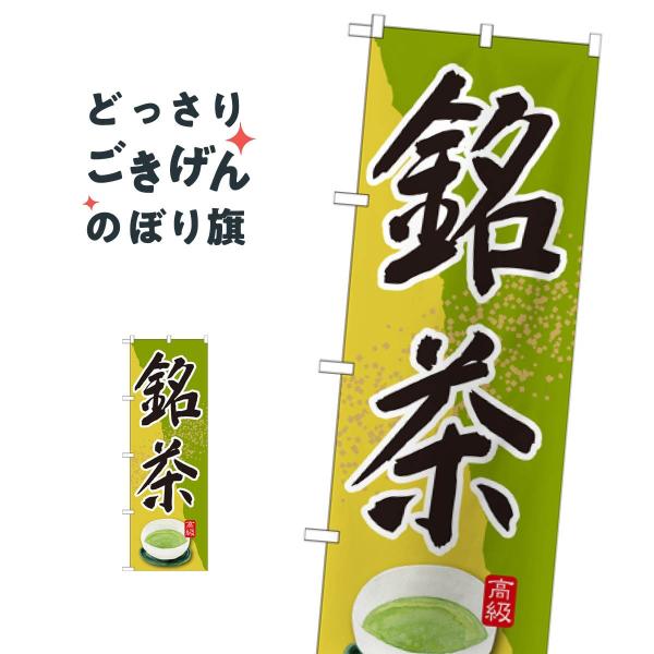 こちらののぼり旗は他メーカーの商品のため納期短縮や各種加工のサービスはご利用できませんので、予めご了承下さい。☆価格に見合った素晴らしいデザイン、素晴らしい品質ののぼり旗です。・2営業日〜4営業日後の発送です。在庫状況によります。・基本的に...