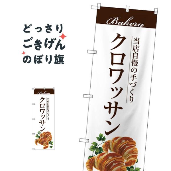 こちらののぼり旗は他メーカーの商品のため納期短縮や各種加工のサービスはご利用できませんので、予めご了承下さい。☆価格に見合った素晴らしいデザイン、素晴らしい品質ののぼり旗です。・2営業日〜4営業日後の発送です。在庫状況によります。・基本的に...