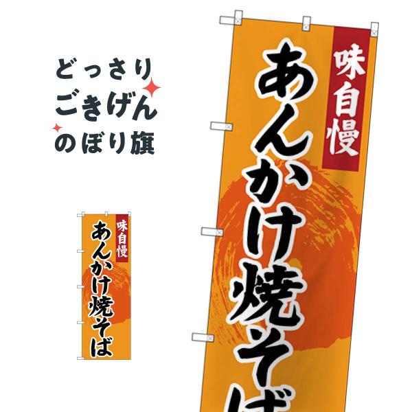 こちらののぼり旗は他メーカーの商品のため納期短縮や各種加工のサービスはご利用できませんので、予めご了承下さい。☆価格に見合った素晴らしいデザイン、素晴らしい品質ののぼり旗です。・2営業日〜4営業日後の発送です。在庫状況によります。・基本的に...