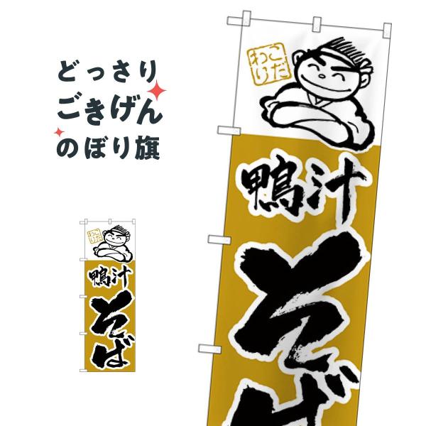 こちらののぼり旗は他メーカーの商品のため納期短縮や各種加工のサービスはご利用できませんので、予めご了承下さい。☆価格に見合った素晴らしいデザイン、素晴らしい品質ののぼり旗です。・2営業日〜4営業日後の発送です。在庫状況によります。・基本的に...