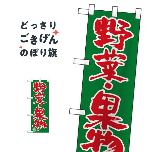 こちらののぼり旗は他メーカーの商品のため納期短縮や各種加工のサービスはご利用できませんので、予めご了承下さい。☆価格に見合った素晴らしいデザイン、素晴らしい品質ののぼり旗です。・2営業日〜4営業日後の発送です。在庫状況によります。・基本的に...