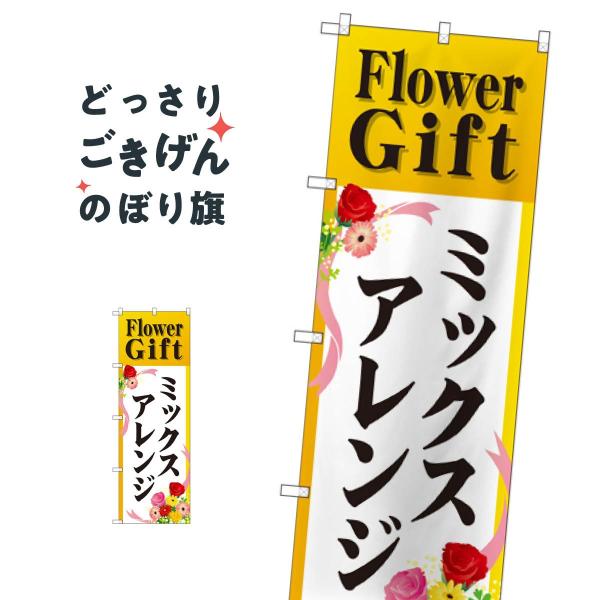 こちらののぼり旗は他メーカーの商品のため納期短縮や各種加工のサービスはご利用できませんので、予めご了承下さい。☆価格に見合った素晴らしいデザイン、素晴らしい品質ののぼり旗です。・2営業日〜4営業日後の発送です。在庫状況によります。・基本的に...