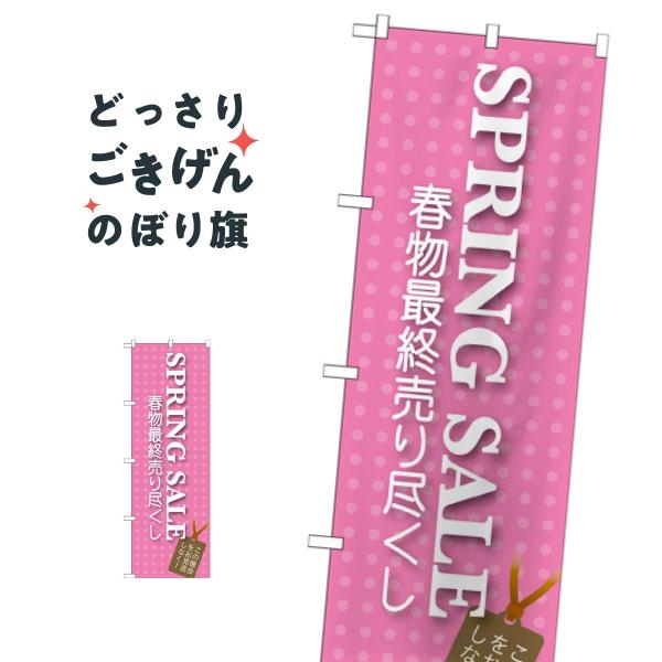 こちらののぼり旗は他メーカーの商品のため納期短縮や各種加工のサービスはご利用できませんので、予めご了承下さい。☆価格に見合った素晴らしいデザイン、素晴らしい品質ののぼり旗です。・2営業日〜4営業日後の発送です。在庫状況によります。・基本的に...