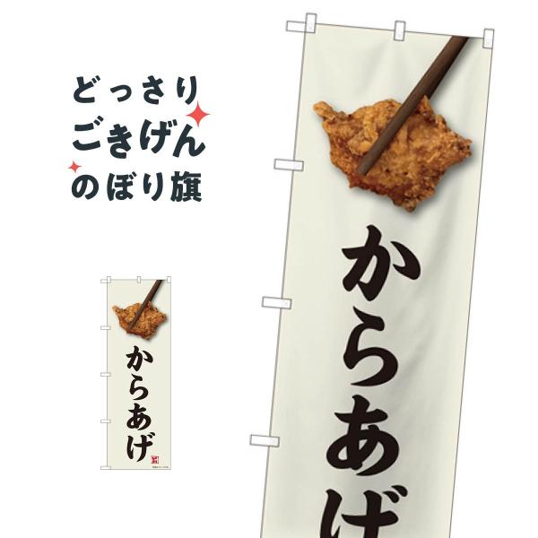 こちらののぼり旗は他メーカーの商品のため納期短縮や各種加工のサービスはご利用できませんので、予めご了承下さい。☆価格に見合った素晴らしいデザイン、素晴らしい品質ののぼり旗です。・2営業日〜4営業日後の発送です。在庫状況によります。・基本的に...