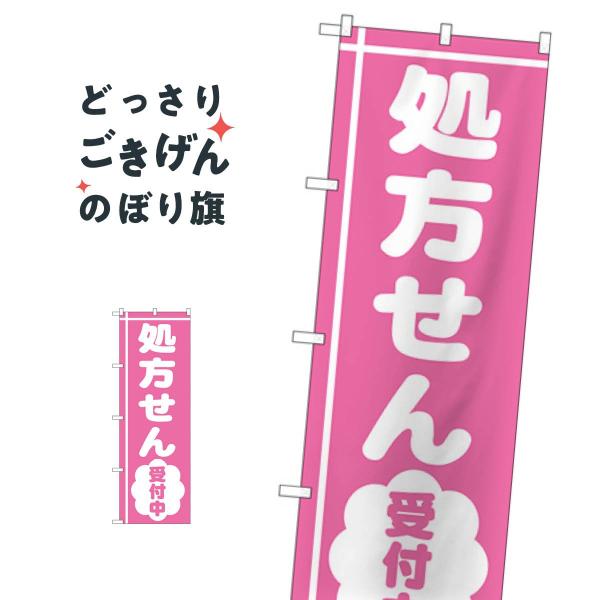 こちらののぼり旗は他メーカーの商品のため納期短縮や各種加工のサービスはご利用できませんので、予めご了承下さい。☆価格に見合った素晴らしいデザイン、素晴らしい品質ののぼり旗です。・2営業日〜4営業日後の発送です。在庫状況によります。・基本的に...