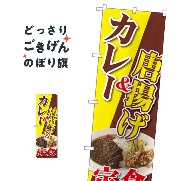 こちらののぼり旗は他メーカーの商品のため納期短縮や各種加工のサービスはご利用できませんので、予めご了承下さい。☆価格に見合った素晴らしいデザイン、素晴らしい品質ののぼり旗です。・2営業日〜4営業日後の発送です。在庫状況によります。・基本的に...