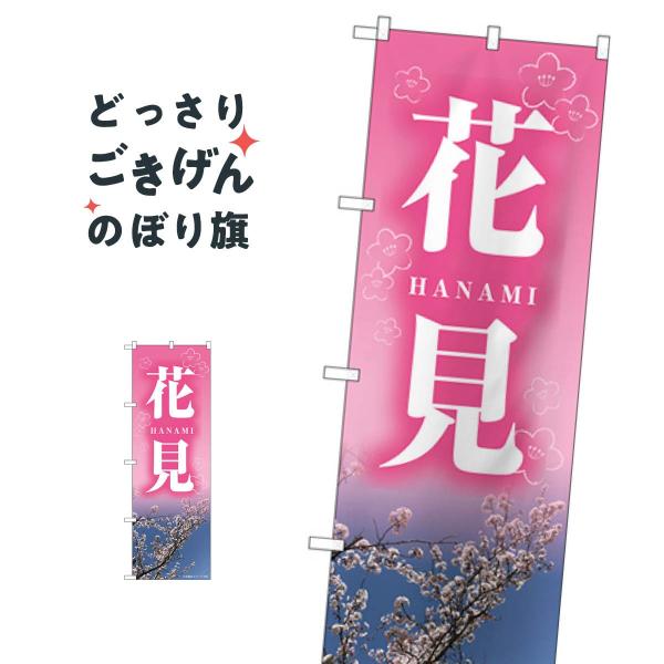 こちらののぼり旗は他メーカーの商品のため納期短縮や各種加工のサービスはご利用できませんので、予めご了承下さい。☆価格に見合った素晴らしいデザイン、素晴らしい品質ののぼり旗です。・2営業日〜4営業日後の発送です。在庫状況によります。・基本的に...