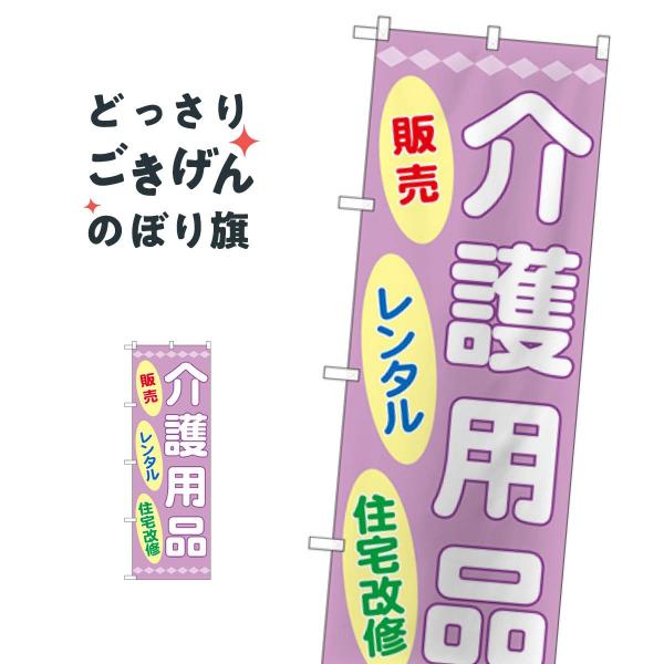 こちらののぼり旗は他メーカーの商品のため納期短縮や各種加工のサービスはご利用できませんので、予めご了承下さい。☆価格に見合った素晴らしいデザイン、素晴らしい品質ののぼり旗です。・2営業日〜4営業日後の発送です。在庫状況によります。・基本的に...