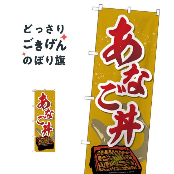 こちらののぼり旗は他メーカーの商品のため納期短縮や各種加工のサービスはご利用できませんので、予めご了承下さい。☆価格に見合った素晴らしいデザイン、素晴らしい品質ののぼり旗です。・2営業日〜4営業日後の発送です。在庫状況によります。・基本的に...