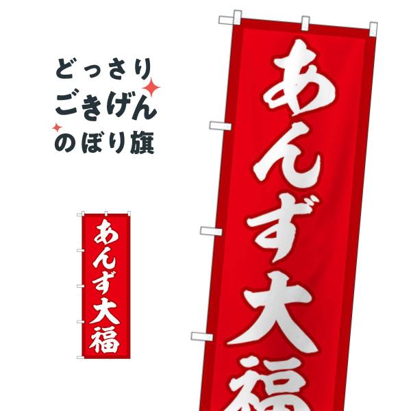 こちらののぼり旗は他メーカーの商品のため納期短縮や各種加工のサービスはご利用できませんので、予めご了承下さい。☆価格に見合った素晴らしいデザイン、素晴らしい品質ののぼり旗です。・2営業日〜4営業日後の発送です。在庫状況によります。・基本的に...