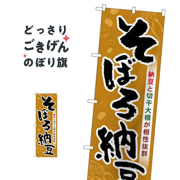 こちらののぼり旗は他メーカーの商品のため納期短縮や各種加工のサービスはご利用できませんので、予めご了承下さい。☆価格に見合った素晴らしいデザイン、素晴らしい品質ののぼり旗です。・2営業日〜4営業日後の発送です。在庫状況によります。・基本的に...