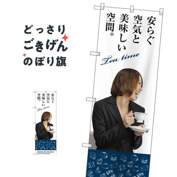 こちらののぼり旗は他メーカーの商品のため納期短縮や各種加工のサービスはご利用できませんので、予めご了承下さい。☆価格に見合った素晴らしいデザイン、素晴らしい品質ののぼり旗です。・2営業日〜4営業日後の発送です。在庫状況によります。・基本的に...