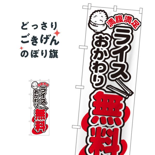 こちらののぼり旗は他メーカーの商品のため納期短縮や各種加工のサービスはご利用できませんので、予めご了承下さい。☆価格に見合った素晴らしいデザイン、素晴らしい品質ののぼり旗です。・2営業日〜4営業日後の発送です。在庫状況によります。・基本的に...