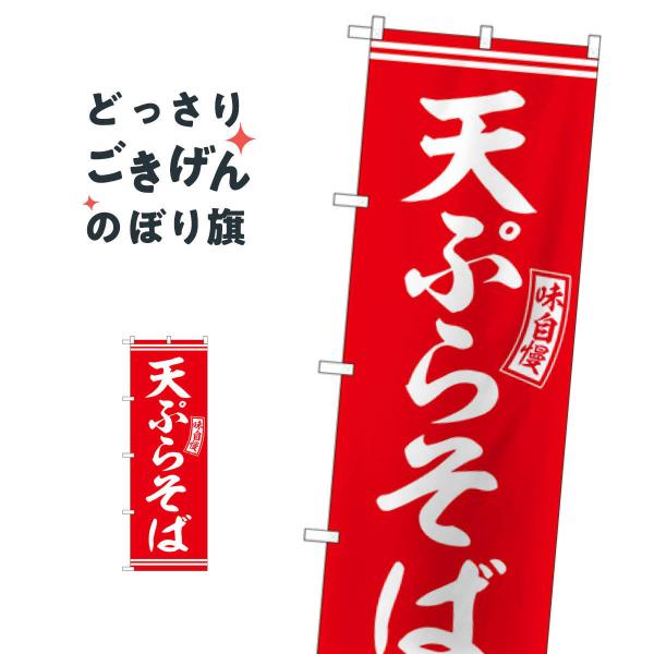 こちらののぼり旗は他メーカーの商品のため納期短縮や各種加工のサービスはご利用できませんので、予めご了承下さい。☆価格に見合った素晴らしいデザイン、素晴らしい品質ののぼり旗です。・2営業日〜4営業日後の発送です。在庫状況によります。・基本的に...