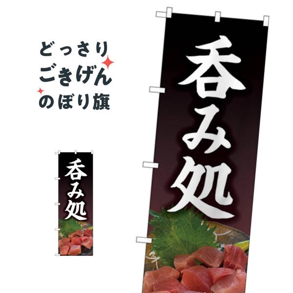 こちらののぼり旗は他メーカーの商品のため納期短縮や各種加工のサービスはご利用できませんので、予めご了承下さい。☆価格に見合った素晴らしいデザイン、素晴らしい品質ののぼり旗です。・2営業日〜4営業日後の発送です。在庫状況によります。・基本的に...