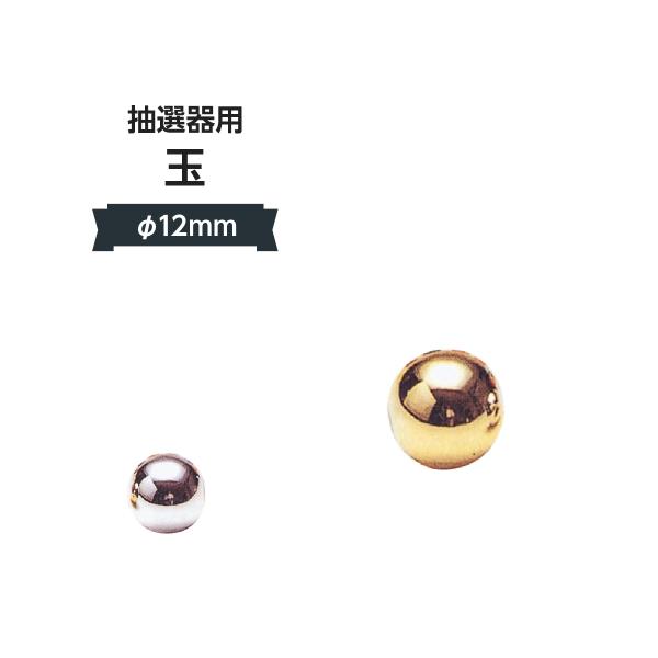 サイズ : φ12素材 : アクリル重量 : 約1g入数 : 10球/1球その他 : 製造工程でできる穴があります（貫通）