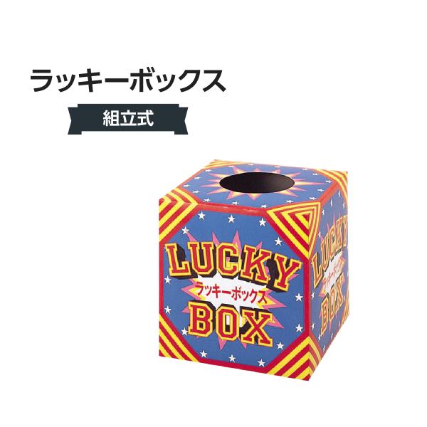 サイズ/本体 : W200xD200xH200、出し入れ口 : φ90素材 : コートボール紙他との合紙その他 : 1個袋入り組立式(現品は組立加工しておりません)