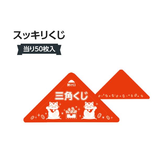 サイズ/本体 : 底辺70x斜辺50mm素材 : マットコート紙2枚貼り合わせ