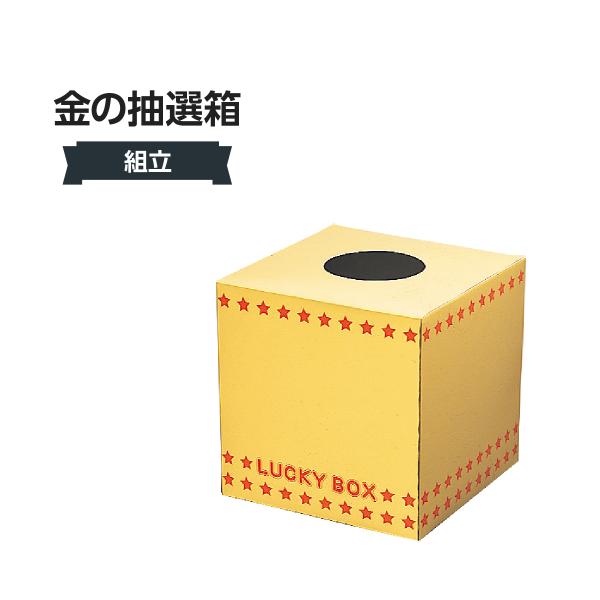 サイズ/外寸 : W200xD200xH200、出し入れ口 : φ90素材 : 紙・組立式