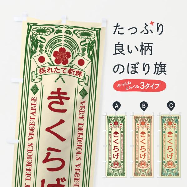XTC2 のぼり旗 きくらげ・レトロ風●のぼり旗の内容 :のぼり旗 きくらげ・レトロ風●印刷 : フルカラーダイレクト印刷●基本サイズ : 60cm×180cm （リサイズ変更できます）●その他用途に合わせて選べるサイズ。●生地 : ポンジ...