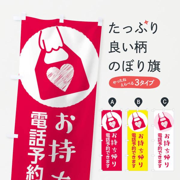 XUEW のぼり旗 テイクアウト・電話予約できます●のぼり旗の内容 :のぼり旗 テイクアウト・電話予約できます●印刷 : フルカラーダイレクト印刷●基本サイズ : 60cm×180cm （リサイズ変更できます）●その他用途に合わせて選べるサ...