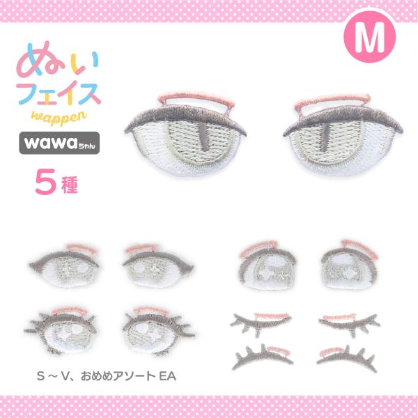 『手づくり推しぬい wawaちゃん』書籍の中でも大人気の刺しゅう図案が、なんとワッペンになりました！「刺しゅうはちょっとむずかしそう…」という方もご安心を♪ワッペンをペタッと貼るだけで、wawaちゃんみたいなかわいいお顔がカンタンに完成しま...