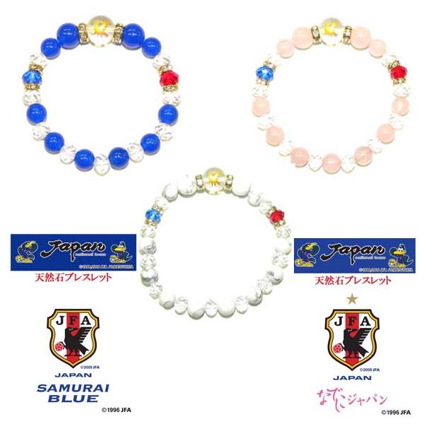 サッカー日本代表承認グッズ SAMURAI BLUE/なでしこジャパンの天然石ブレスレットですサッカー日本代表を応援しよう！ ※パッケージ台紙のデザインは選べません。  【サイズ】Sサイズ 手首回り約 16〜17cm  【サイズ】Mサイズ ...
