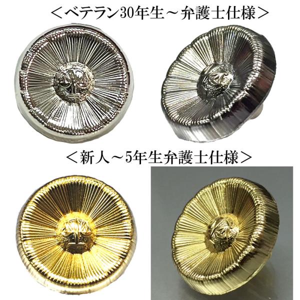 ※当店の商品が複数のドラマや大手法律事務所のCMで採用されました。（商品説明）バッジ タイタック（材質）ダイキャスト（カラー）ゴールドorシルバー※映画やドラマ舞台の撮影用※モニターの環境により色目が実際の商品と画像が異なる場合があります、...