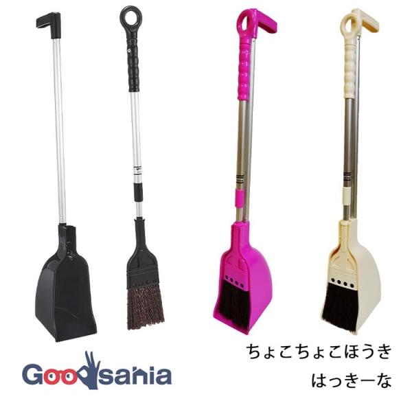 ほうき ホウキ 箒 ちりとり ちり取 チリトリ 塵取り ちり取り セット 隙間 隙間掃除 すき間 スキマ すきま すき間掃除 掃除用品 掃除道具 掃除 ブラック ホワイト ピンク そうじ ベランダ 玄関 溝掃除 溝 清掃用品 掃除道具 清掃...