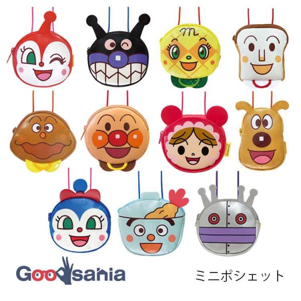 アンパンマン キッズポシェット コインケース キャラクターポシェット 子供用ポシェット キッズバッグ ショルダーバッグ ミニバッグ 小物入れ ファスナーポーチ 子供用バッグ 幼児バッグ 合皮ポシェット おでかけバッグ 通園グッズ キャラクタ...