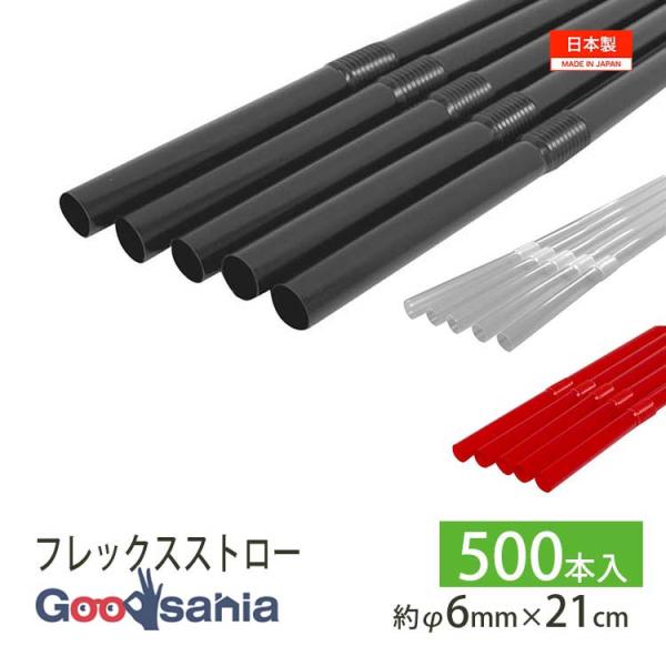 シバセ工業 ストロー わらおstrawバイオマス25 フレックス 包装なし 500本 約φ6mm×21cm 日本製飲料用 飲み物 国産 日本製 安心 食品衛生法 ジュース シェイク アイスコーヒー 子供 タピオカ 吸う わらお ストレート ...