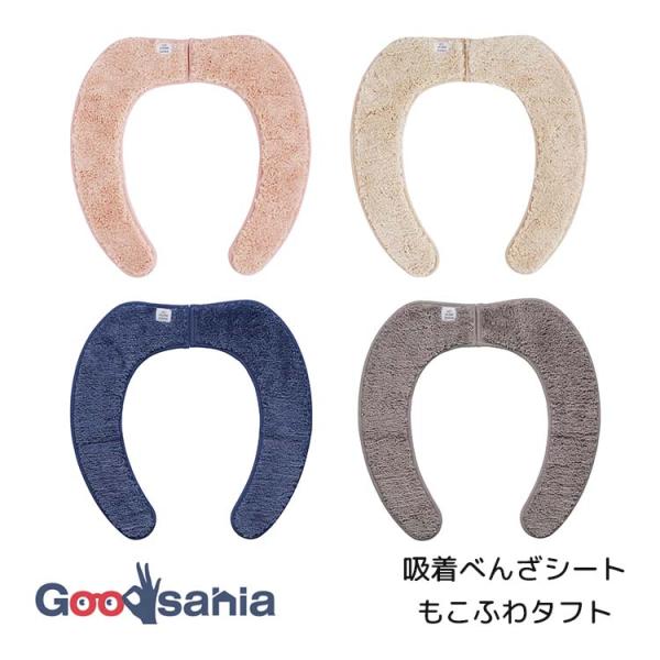 ・簡単！便座にのせるだけ、取りつけ簡単な「ぴたQ」シリーズ。面倒な取り替えの手間がかかりません。・洗浄暖房型、O型、U型、ポータブル、どの便座にも対応できます。・くり返し洗濯してご使用できます。・洗浄便座の暖房を切って節電できます。・ボリュ...