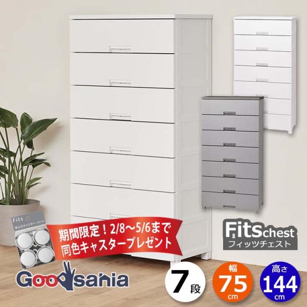 ・使いやすさとデザイン性を兼ね備えたリビングにもおすすめのチェストです。・シンプルなフラット形状の前パネルで、シンプル・モダン・モノトーンなど様々なテイストに合うデザインです。・引出しを閉めると自動でロックし、持ち手を引き上げるとロックが解...