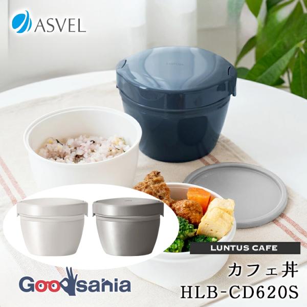 ・あったかご飯が持ち歩ける、ランチボウルです。・ステンレス製真空断熱構造の保温ケースで、ご飯の温かさを長持ちさせます。・メニューが広がるどんぶり型で汁気の多いカレーやシチューもOKです。・保温ケース・内容器ともに食洗機対応でお手入れ簡単です...