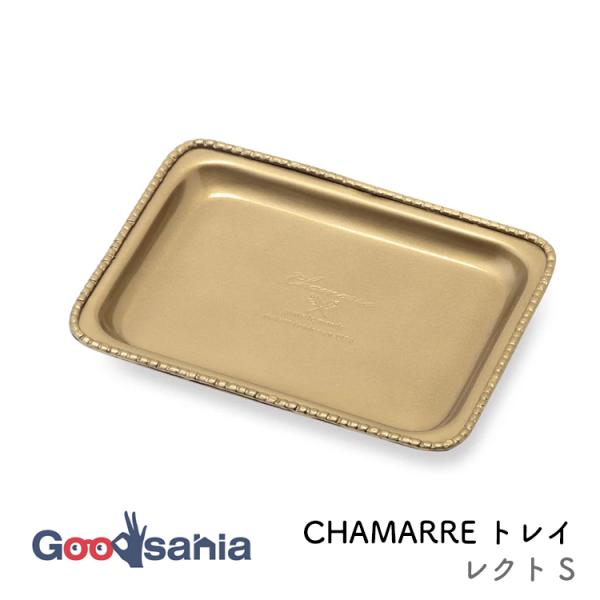 ・長年使われていたようなアンティーク感のあるトレイです。・ショップディスプレイに使ったり、インテリアとしてお気に入りの空間演出にもおすすめです。・コイントレイやアクセサリートレイなど用途に合わせてご使用いただけます。・デスクまわりのこまごま...