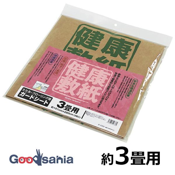 お部屋を害虫から守る、安全安心な日本製の敷紙。使い方は、畳と敷物の間に敷くだけ！玄関マット、キッチンマットなどの敷物用。敷物の絵型などが下の床や畳に映り込むのを防ぐ！抗菌、防ダニ加工。ダニの発生を防ぎ、人体には影響がない安全で通気性の良いク...