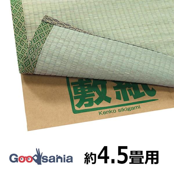 お部屋を害虫から守る、安全安心な日本製の敷紙。使い方は、畳と敷物の間に敷くだけ！玄関マット、キッチンマットなどの敷物用。敷物の絵型などが下の床や畳に映り込むのを防ぐ！抗菌、防ダニ加工。ダニの発生を防ぎ、人体には影響がない安全で通気性の良いク...