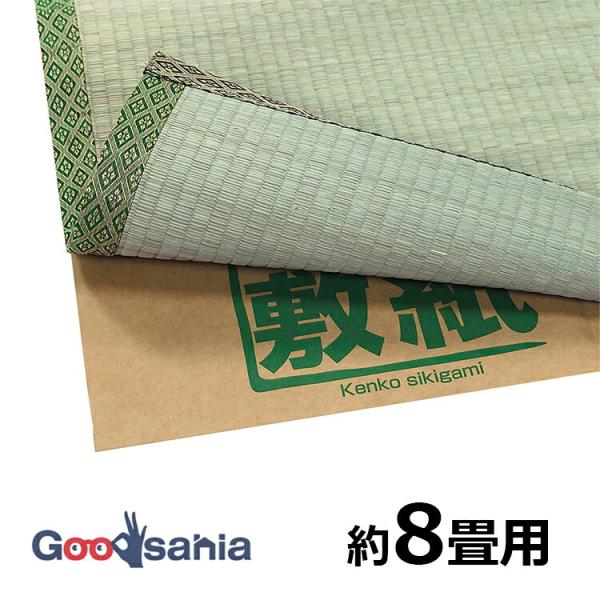 お部屋を害虫から守る、安全安心な日本製の敷紙。玄関マット、キッチンマットなどの敷物用。使い方は、畳と敷物の間に敷くだけ！敷物の絵型などが下の床や畳に映り込むのを防ぐ！抗菌、防ダニ加工。ダニの発生を防ぎ、人体には影響がない安全で通気性の良いク...
