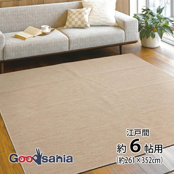 お部屋のインテリアの主役にぴったり！シンプルな抗菌カーペット床暖房＆ホットカーペットに対応しているので足元の冷え対策にも！カーペット ラグ マット じゅうたん 絨毯 薄型 薄い 日本製 国産 6帖 6帖用 六帖 六帖用 六畳 六畳用 長方形...