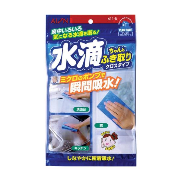 ミクロのポンプで瞬間吸水!柔らかいので対象物をキズつけない拭き取りクロス 吸水後は乾燥させなくても絞って水分を出し、また吸水できて便利! メール便キッチン 台所 洗面所 お風呂 風呂 水滴 シンク 吸水 窓 結露 雑巾 食器拭き 水切りマッ...
