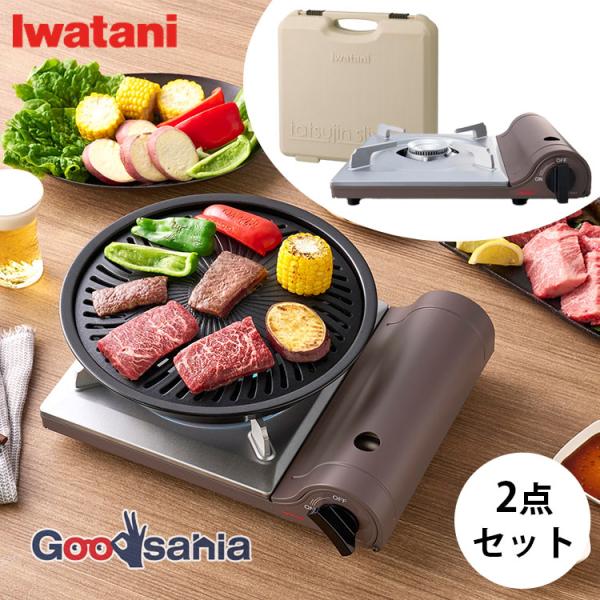 4901140898792 4901140904752 セット商品 セット カセットコンロ ケース 達人スリム 専用ケース ガスコンロ 卓上コンロ カセットガスコンロ 岩谷 イワタニ Iwatani いわたに iwatani スリム 薄型 ...