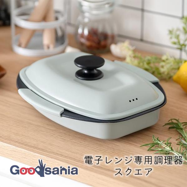 レンジ調理 レンジ調理パン レンジで調理 レンジ専用 電子レンジ レンジ 電子レンジ専用 火を使わない 安心 安全 簡単調理 焼く 炒める 茹でる 煮る 蒸す 炊く 温め直し 1役7台 食洗機 食洗機OK レシピ付き