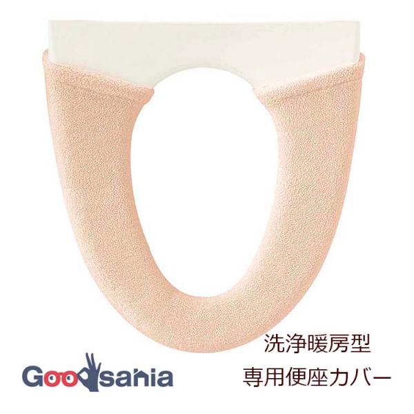 オカ 便座カバー コムフォルタ6 洗浄暖房専用便座カバー ベージュ トイレ 洗える 清潔 洗い替え トイレ小物 カジュアル・シリーズでお揃いにできる洗浄・暖房型専用の便座カバー。・お肌に優しいふんわりとした座り心地を体感できます。・座った時...